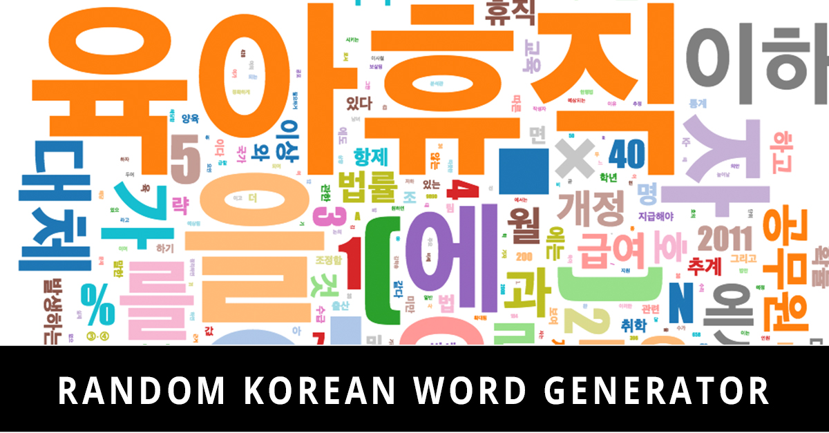 Random Korean Word Generator ⛩️